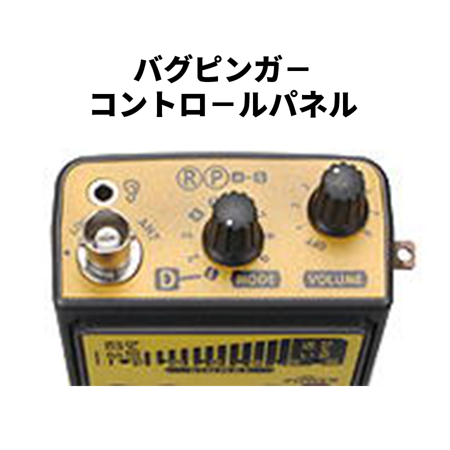 【OUTLET】BUG PINGER(バグピンガー) | 盗聴発見器【サンメカトロニクス】 アストップケイヨー本店